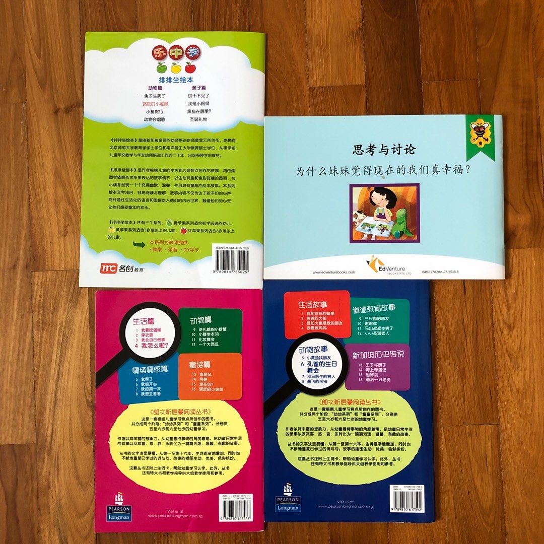 Set of 14 Chinese kindergarten syllabus story books beginner readers ...