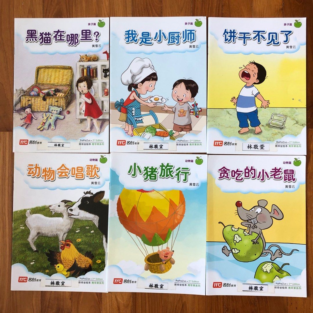 Set of 14 Chinese kindergarten syllabus story books beginner readers ...
