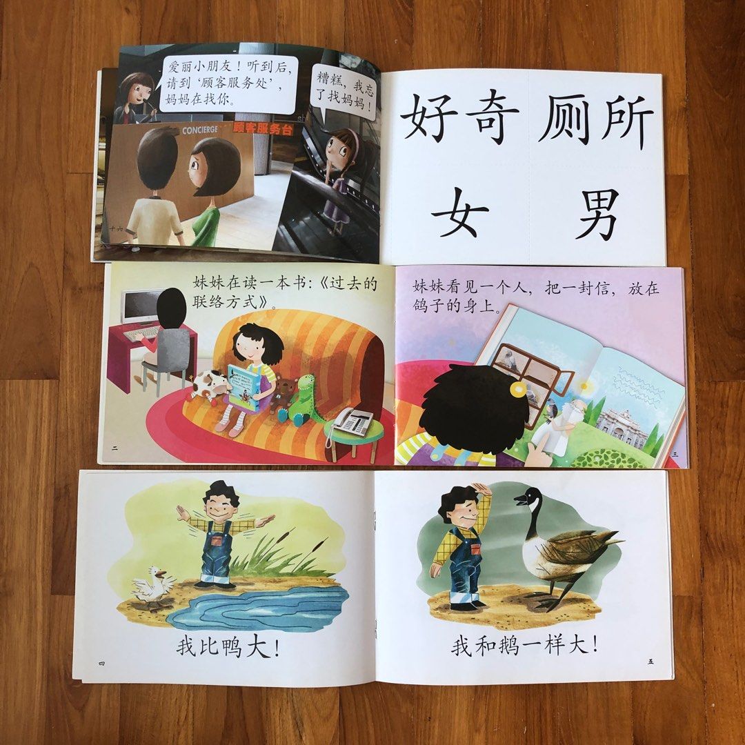 Set of 14 Chinese kindergarten syllabus story books beginner readers ...