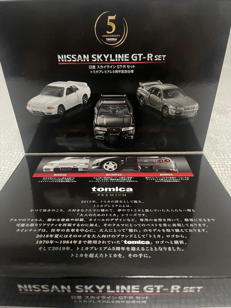 Tomica Premium 5th Anniversary Nissan Skyline GT-R Set, Hobbies & Toys ...