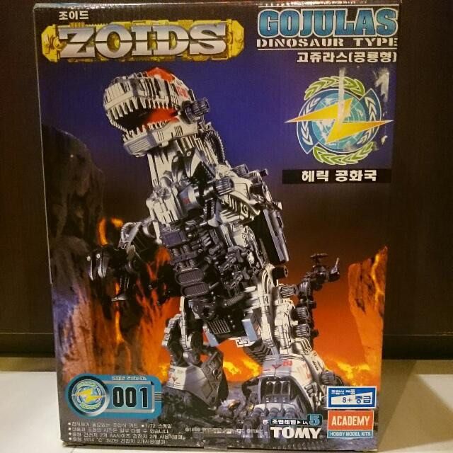 zoids gojulas