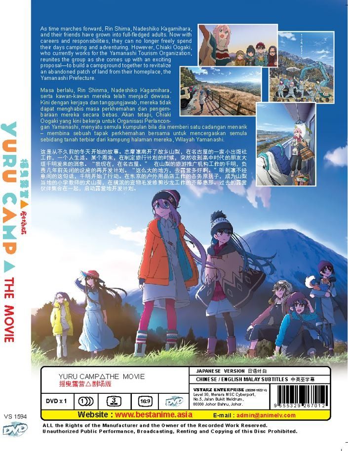 Yuru Camp The Movie Japanese Cartoon Anime DVD Subtitle English Chinese ...
