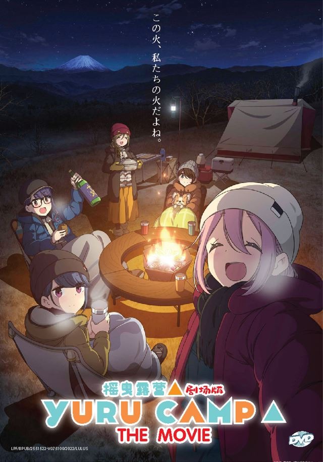 Yuru Camp The Movie Japanese Cartoon Anime DVD Subtitle English Chinese ...