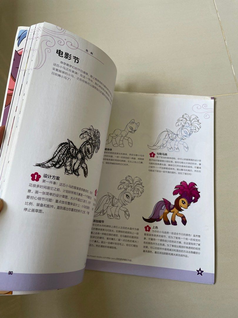 $5 how to draw My little Pony : drawing guidebook, Hobbies & Toys ...