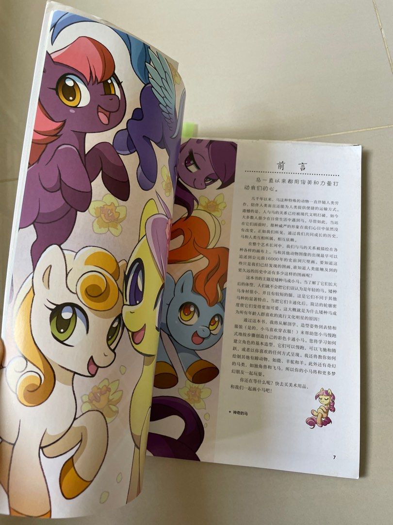 $5 how to draw My little Pony : drawing guidebook, Hobbies & Toys ...