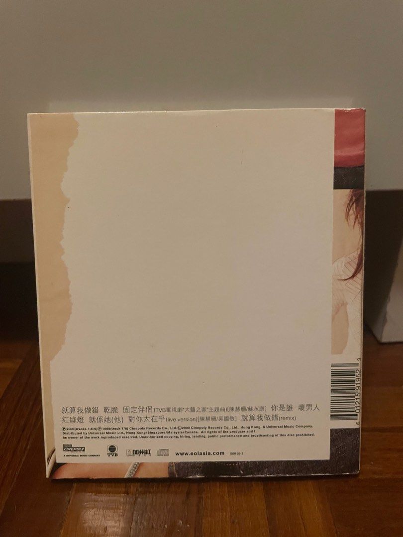 陳慧珊 Flora Chen She is Flora Chen CD 就算我做錯 對你太在乎 二手碟 廣東歌, 興趣及遊戲, 音樂、樂器 & 配件, 音樂與媒體 - CD 及 DVD ...