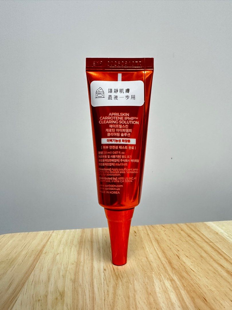 【AprilSkin】胡蘿蔔IPMP修復調理霜 Carrotene IPMP™ Clearing Solution, 美容＆個人護理, 健康及 ...