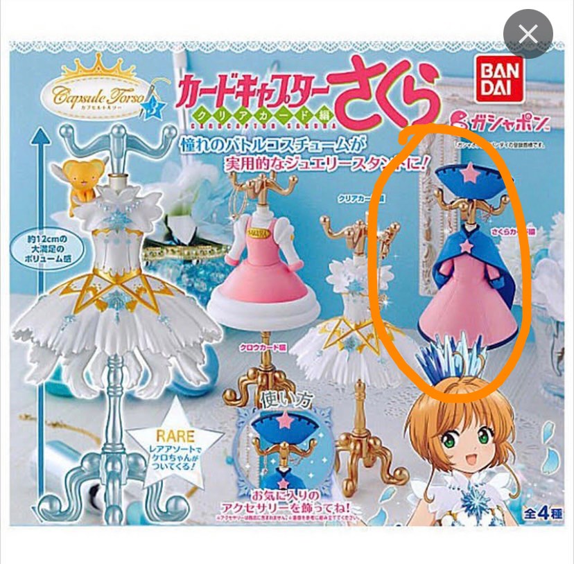 Cardcaptor Sakura battle costume Capsule Torso Vol.3 set BANDAI Capsule Toy, Hobbies & Toys ...
