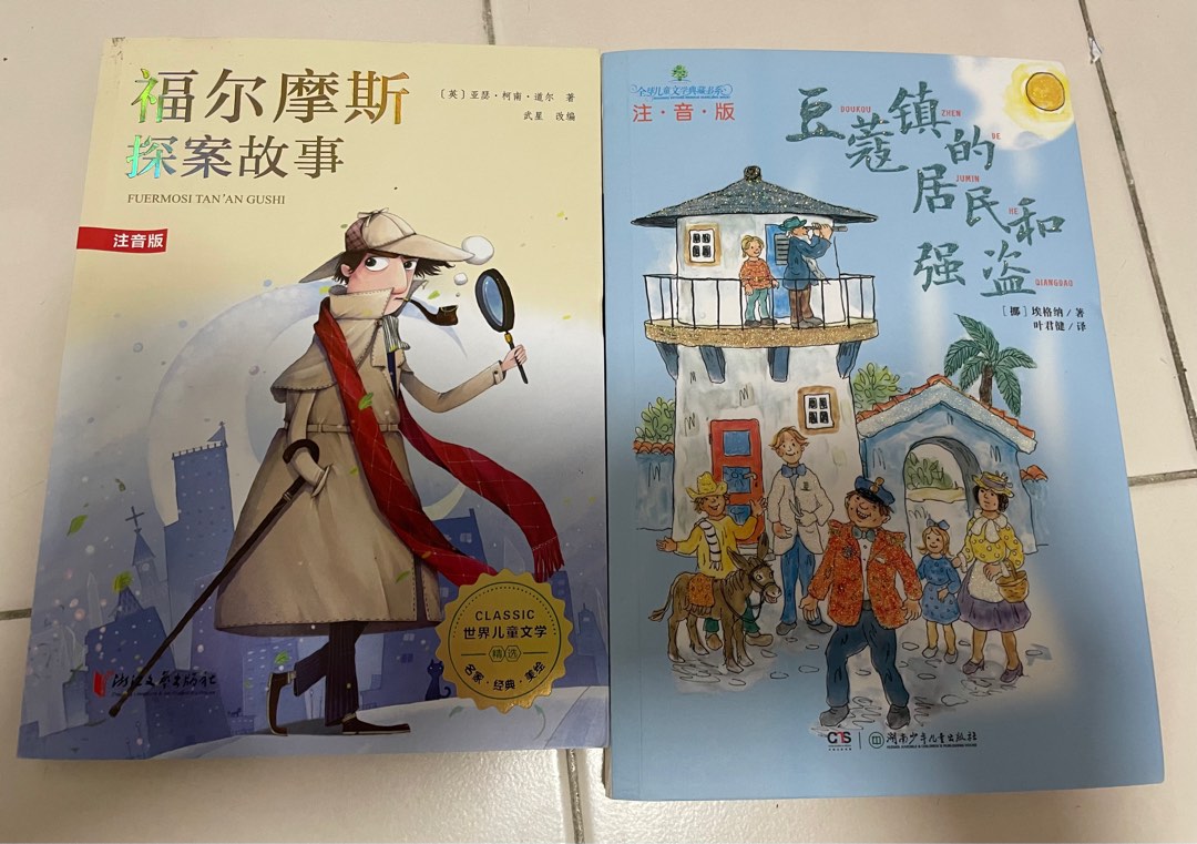 Chinese Story Books Han Yu Ping Ying, Hobbies & Toys, Books & Magazines ...