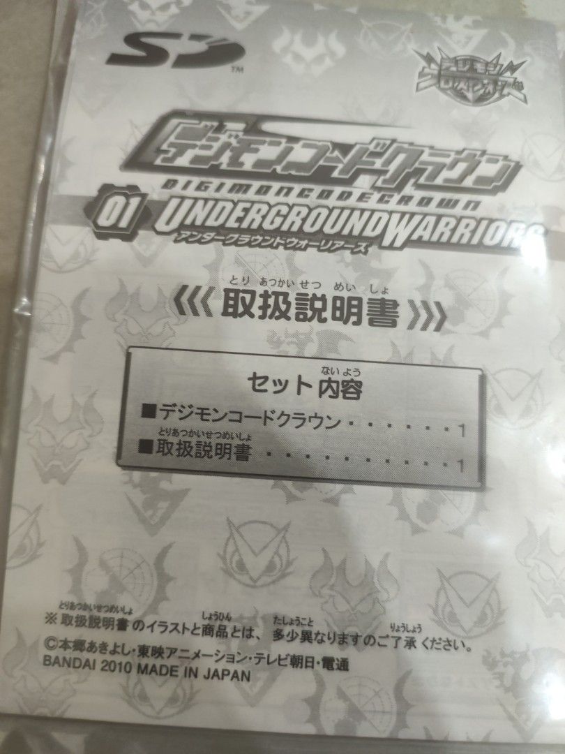 Digimon Code Crown- underground warriors, Hobbies & Toys, Collectibles ...