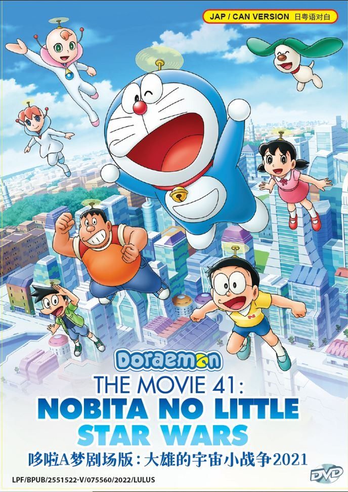Doraemon The Movie 41 Nobita no Little Star Wars 2021 Japanese Cartoon ...