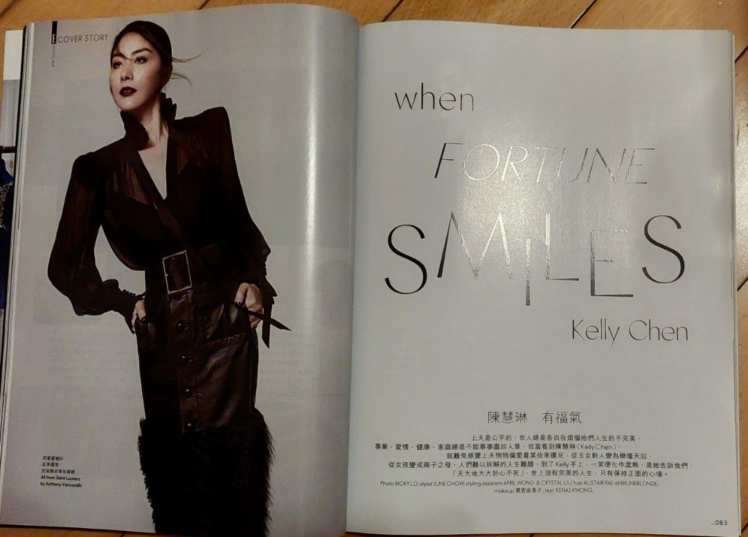 Elle Magazine - 陳慧琳 Kelly Chen / 朱千雪 Tracy Chu / 岑杏賢 Jennifer Shum, 興趣及 ...
