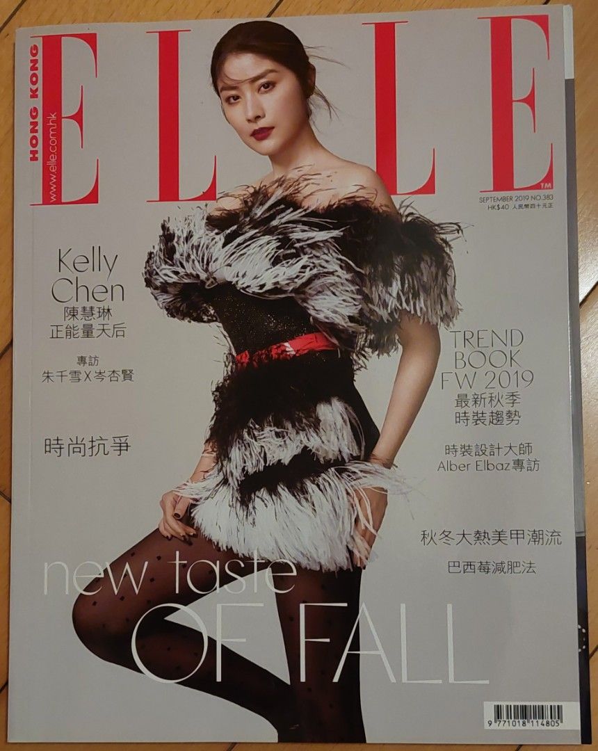 Elle Magazine - 陳慧琳 Kelly Chen / 朱千雪 Tracy Chu / 岑杏賢 Jennifer Shum, 興趣及遊戲, 書本 & 文具, 雜誌及其他 ...