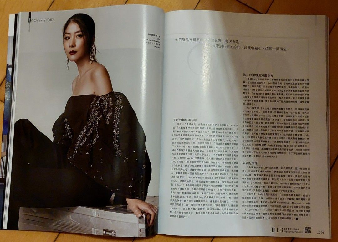 Elle Magazine - 陳慧琳 Kelly Chen / 朱千雪 Tracy Chu / 岑杏賢 Jennifer Shum, 興趣及 ...