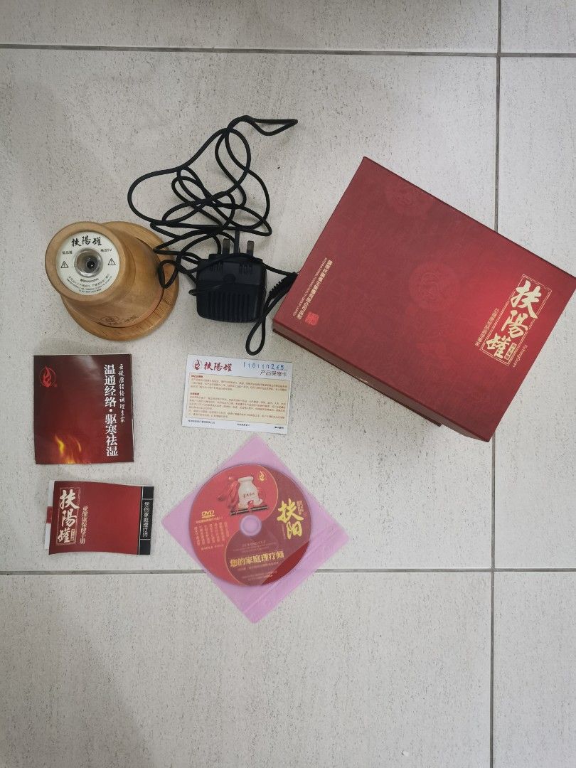 Fu Yang Guan, Hobbies & Toys, Memorabilia & Collectibles, Vintage ...