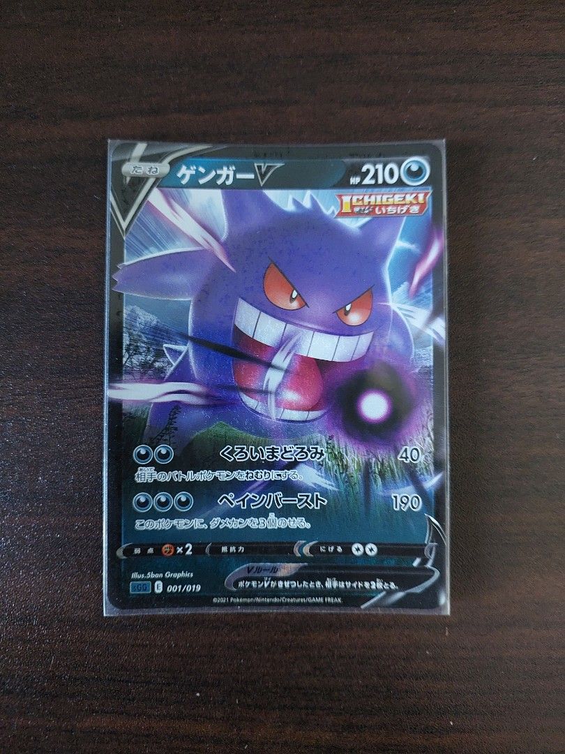 GENGAR V ULTRA RARE POKEMON TCG CARDS NOT CHARIZARD PIKACHU LUGIA ...