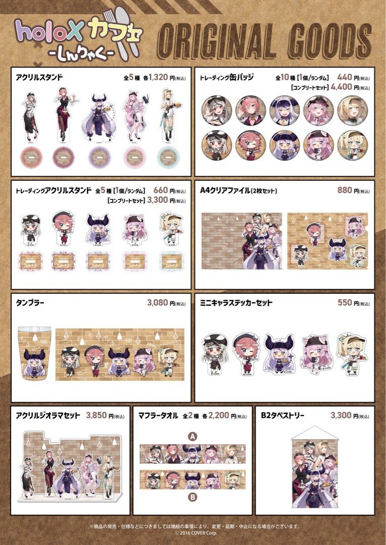 Hololive HoloX Cafe Collab Merchandise, Hobbies & Toys, Memorabilia ...