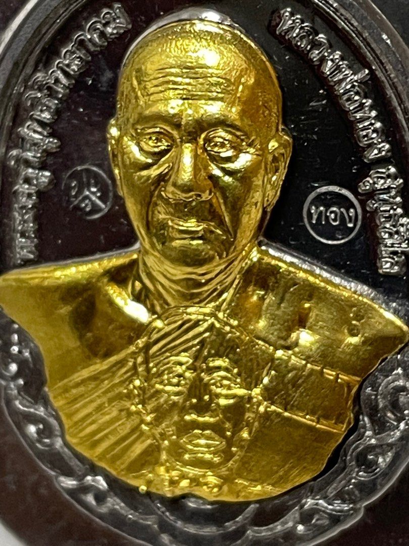 LP Thong Rian Gai Thep / 1st Batch / Committee Special Pim / BE 2563 ...