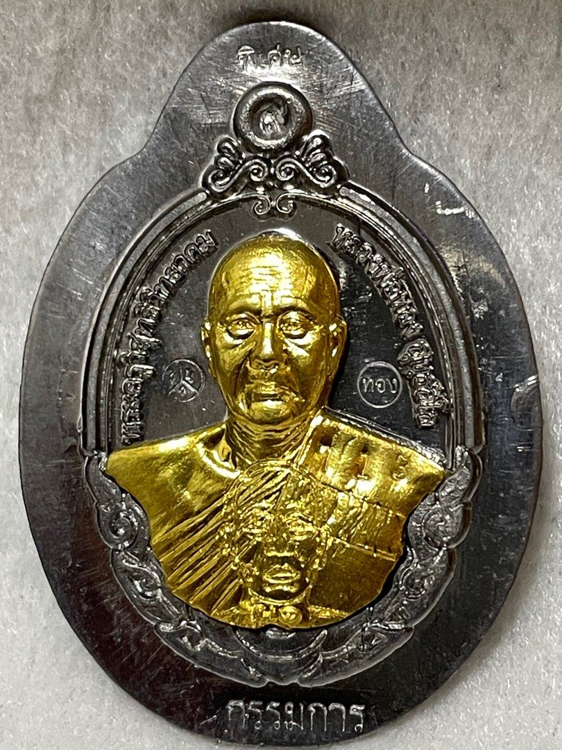 LP Thong Rian Gai Thep / 1st Batch / Committee Special Pim / BE 2563 ...