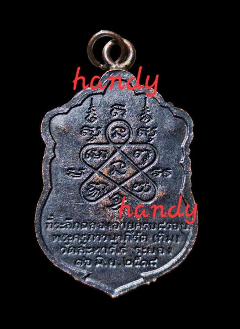 Lp Tim 2518 Rian Sema 8 Rob Committee, Hobbies & Toys, Religious Items ...