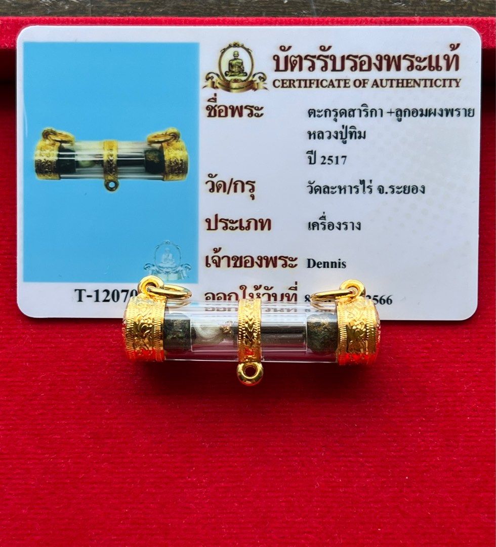 Lp Tim Loop Om Sarika Takrut (龙普添路翁萨利佳符管), Hobbies & Toys, Memorabilia ...