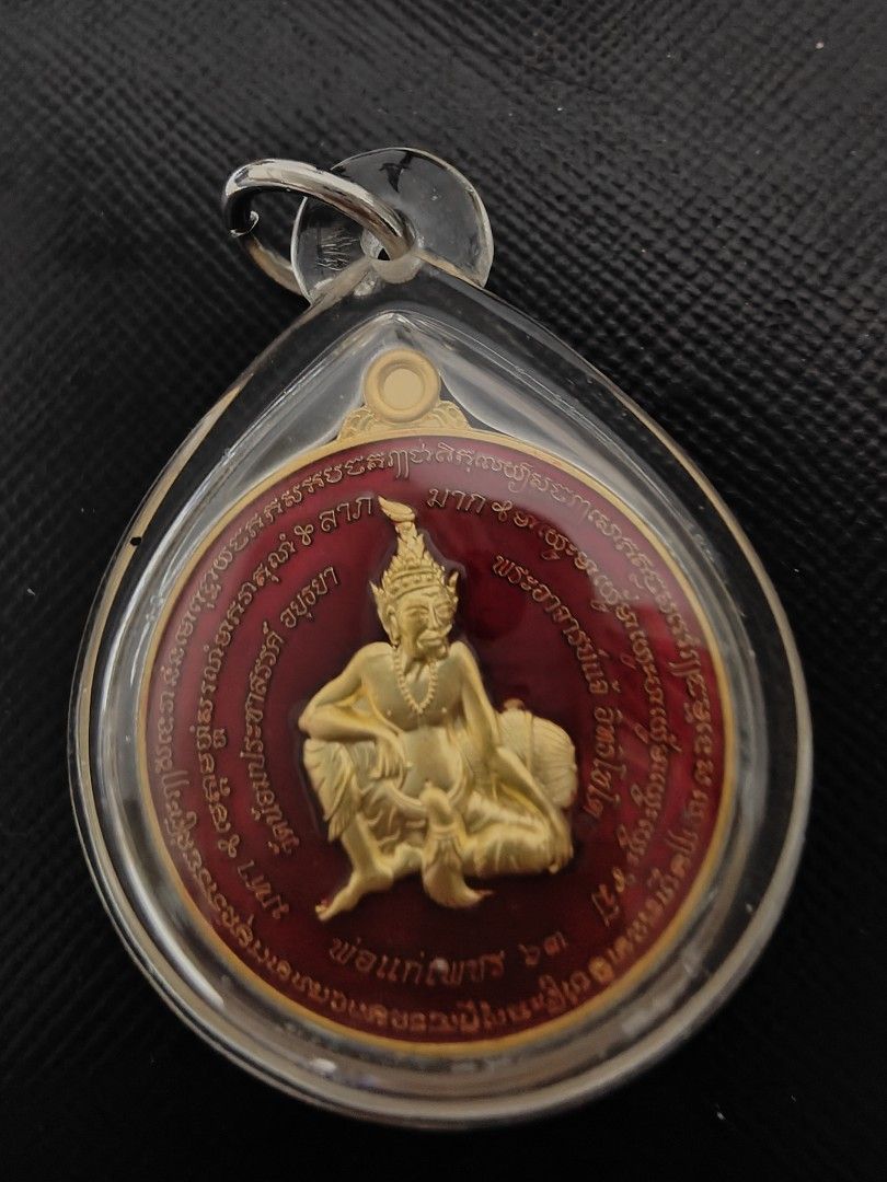 Phra Ajarn Jae Father Kae Phet Chaluk coin, Hanuman, Hobbies & Toys, Memorabilia & Collectibles ...