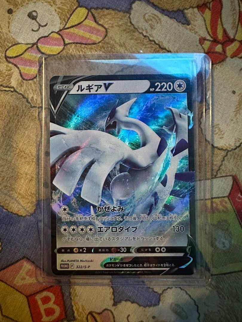 Pokemon TCG Japan Paradigm Trigger Lugia V Promo 322/S-P, Hobbies ...