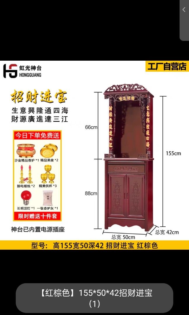 Praying Altar Furniture Home Living Furniture Shelves Cabinets