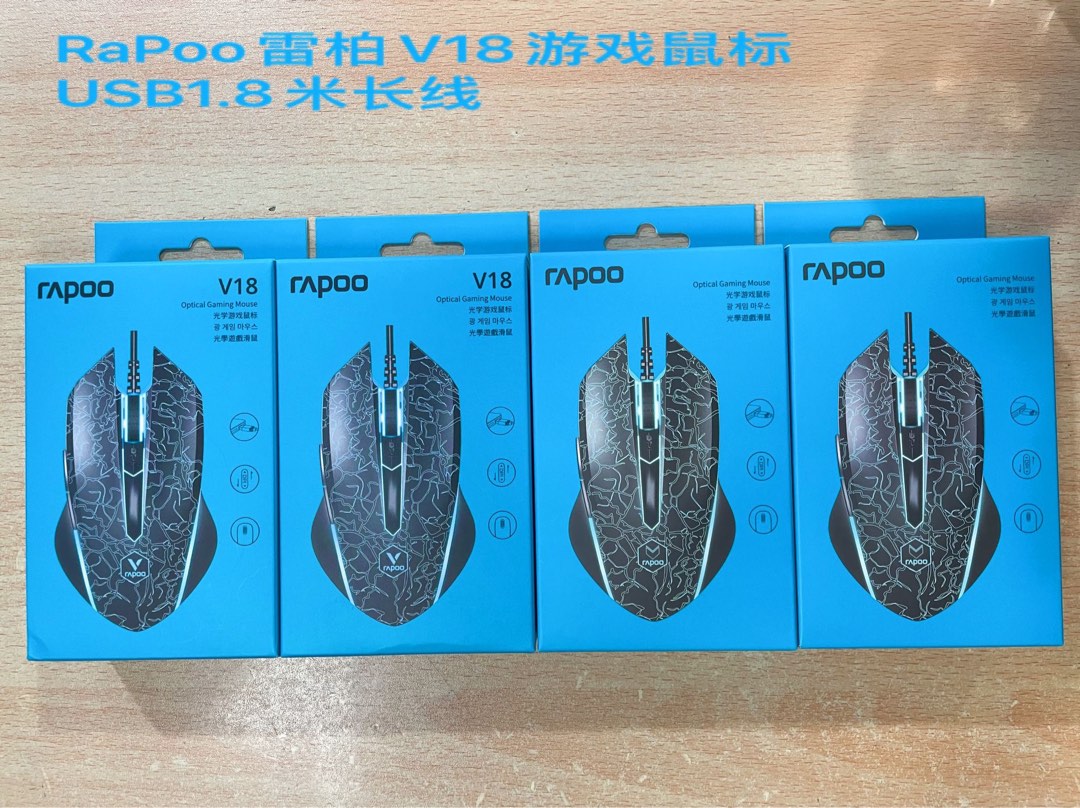 Rapoo VPRO V18 optical game mouse v18 usb wire, Computers & Tech, Parts ...