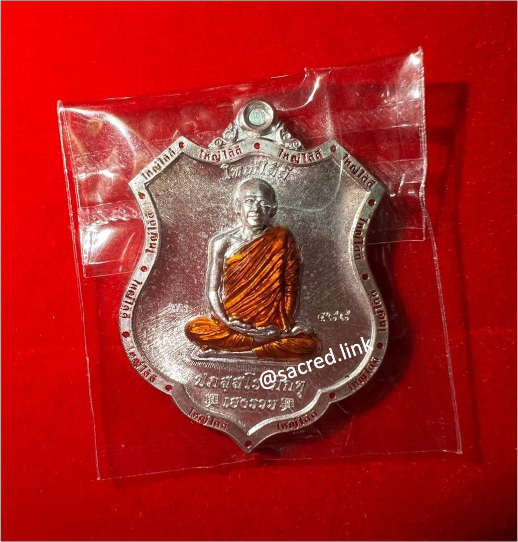 Phra Ajarn Tom Special Edition Rian Zhaosyaw Sompratana Yai Dai Dee ...