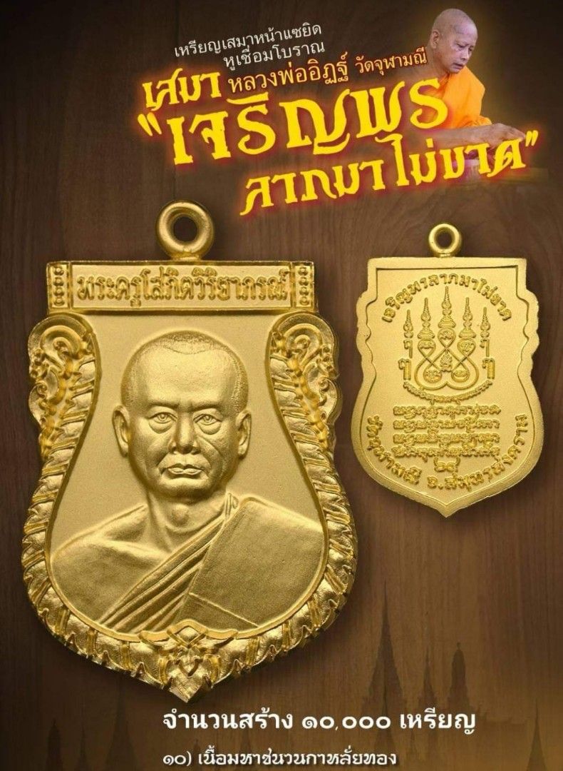 Sema Charoen Phon (Gelai Thong) - LP Yit, Hobbies & Toys, Memorabilia & Collectibles, Religious ...