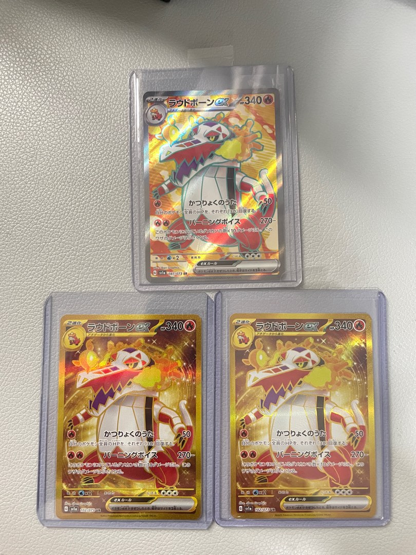 Triple Beat - Skeledirge EX SR & UR (Japanese Ver), Hobbies & Toys, Toys & Games on Carousell