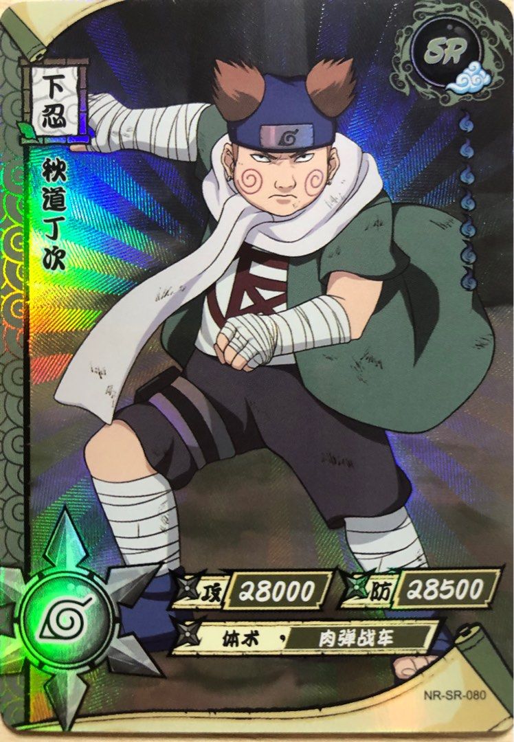 SR Naruto Kayou cards, Hobbies & Toys, Toys & Games on Carousell