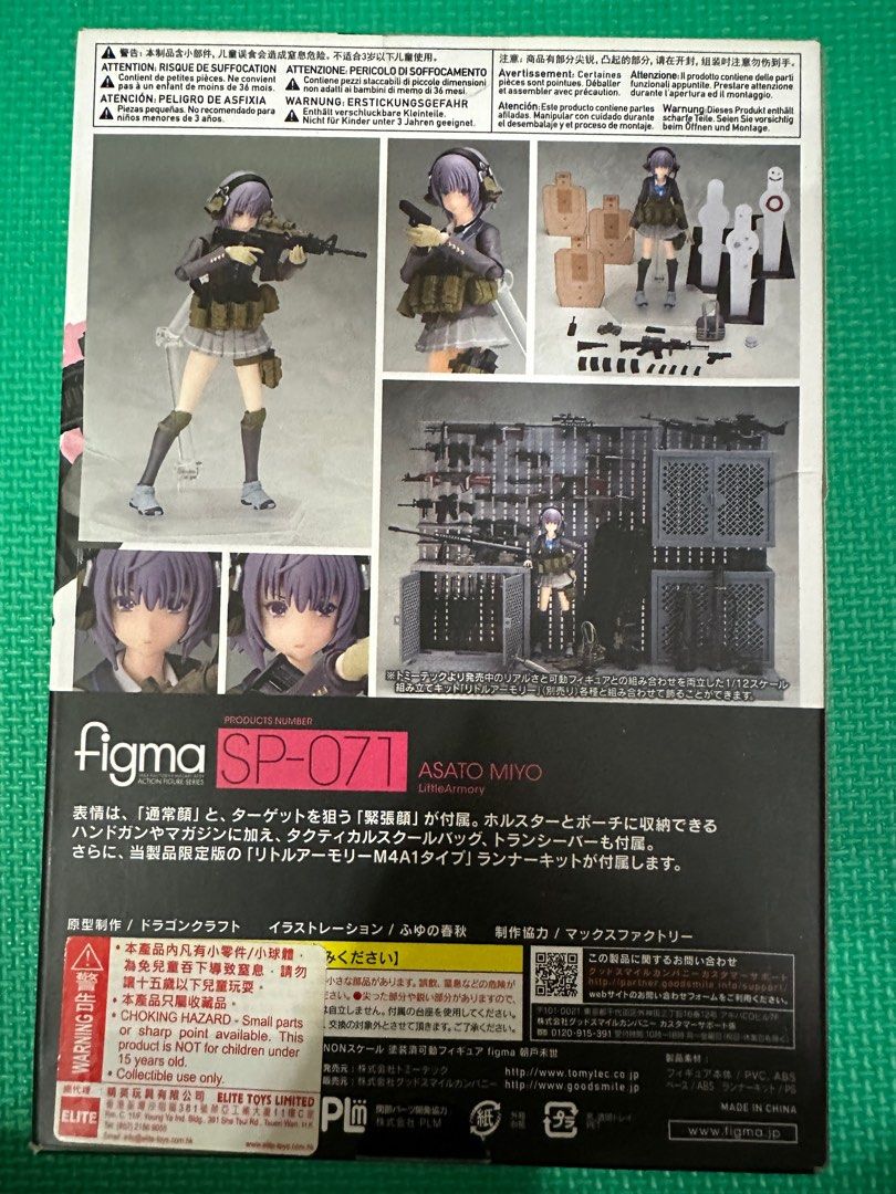 二手 figma SP-071 朝戶未世 Asato Miyo Little Armory Goodsmile Tomytec 071, 興趣及遊戲, 玩具 & 遊戲類 - Carousell