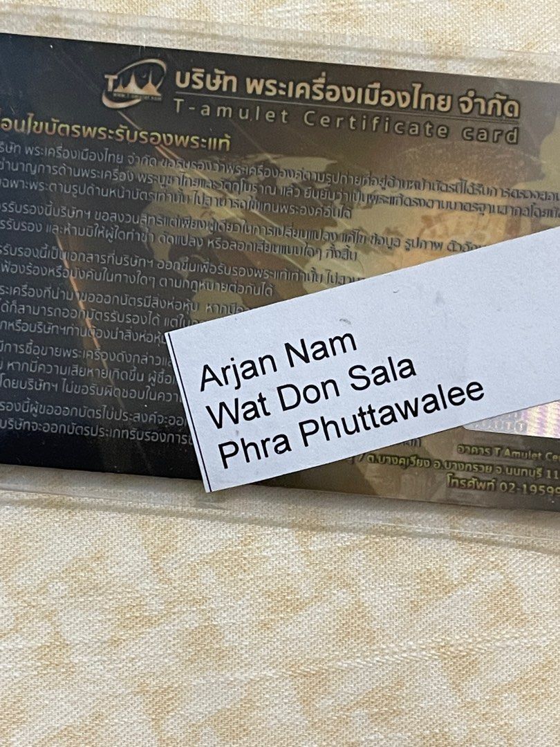 Archan nam Phra phuttawalee, Hobbies & Toys, Memorabilia & Collectibles ...