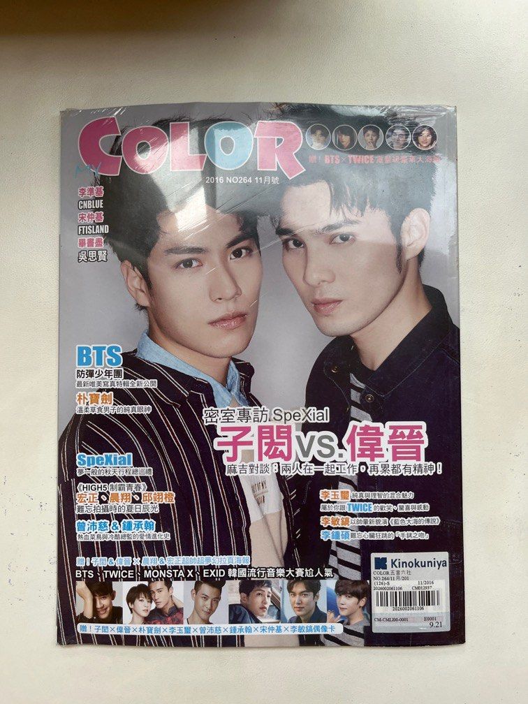 Chinese Magazine (Color), Hobbies & Toys, Books & Magazines, Magazines ...