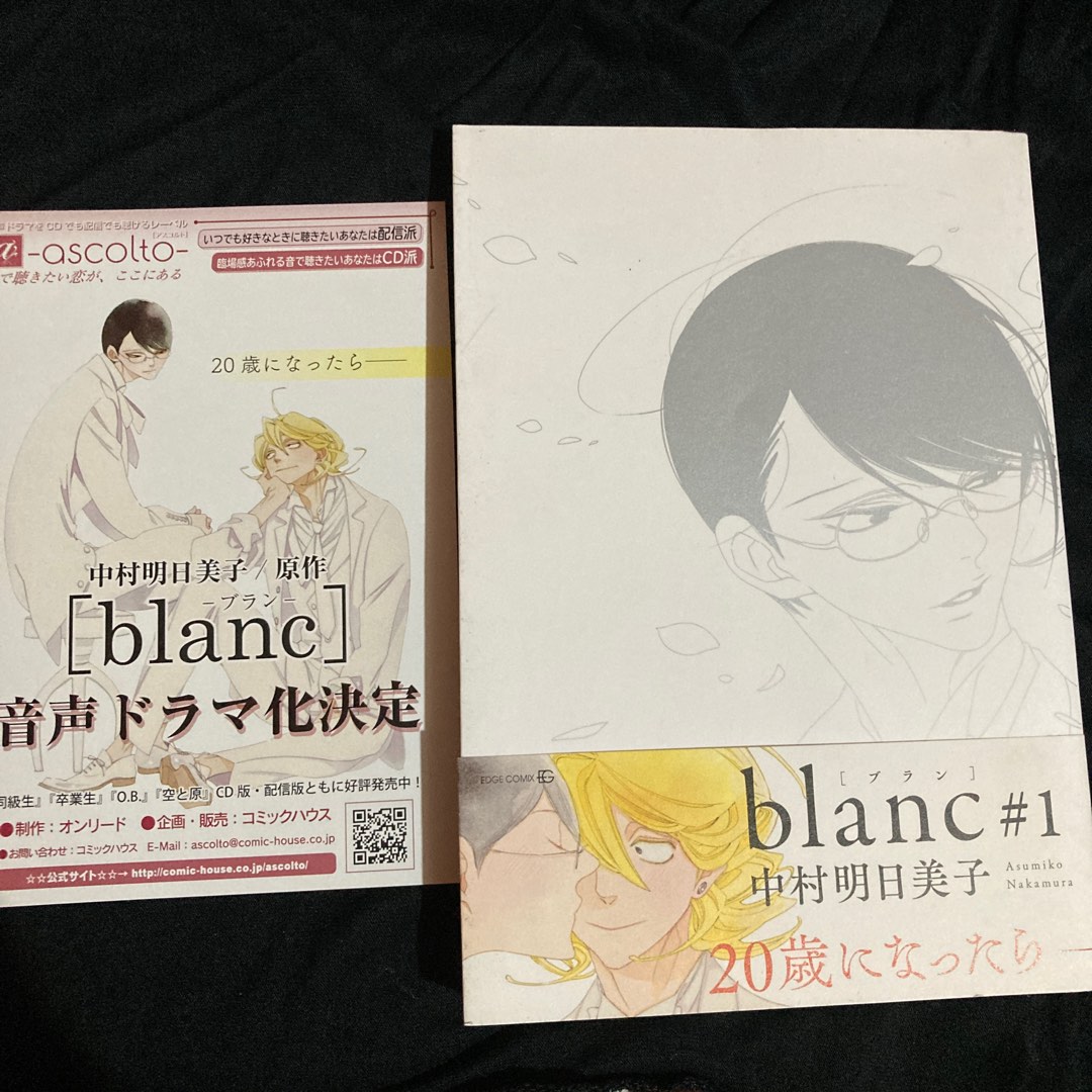 Japanese - Doukyuusei / Classmates Manga Blanc vol 1, Hobbies & Toys ...