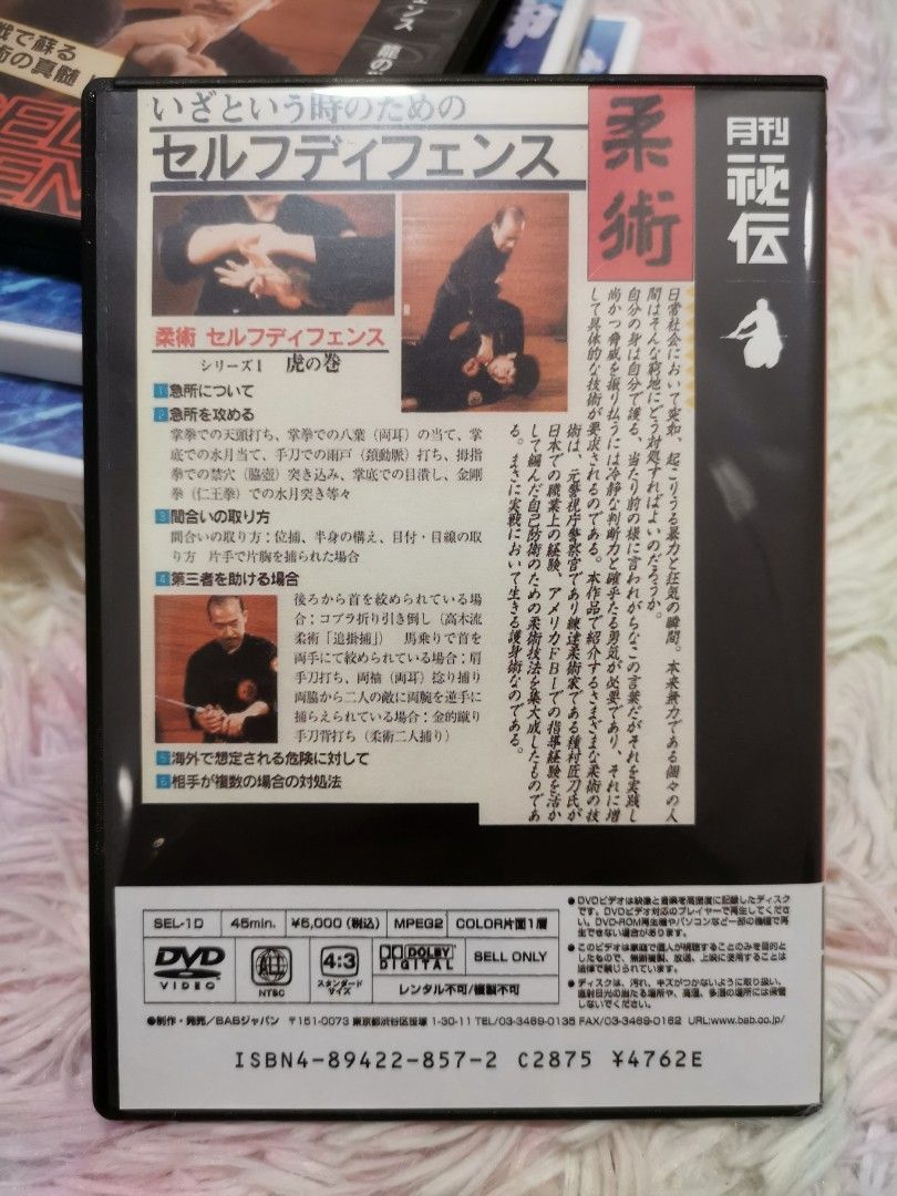 Genbukan Tiger and Dragon Scrolls by Master Shoto Tanemura - 2 DVDs Set ...