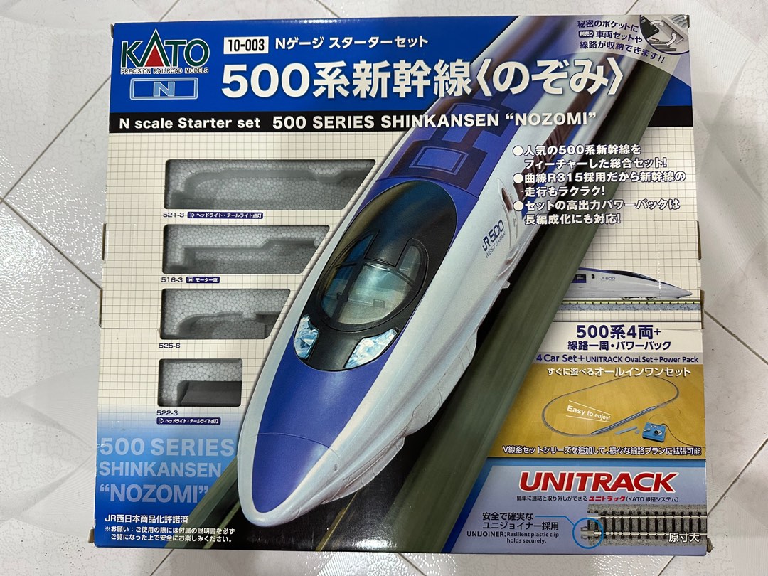 Kato train Set V1 (not train included), Hobbies & Toys, Toys & Games on ...