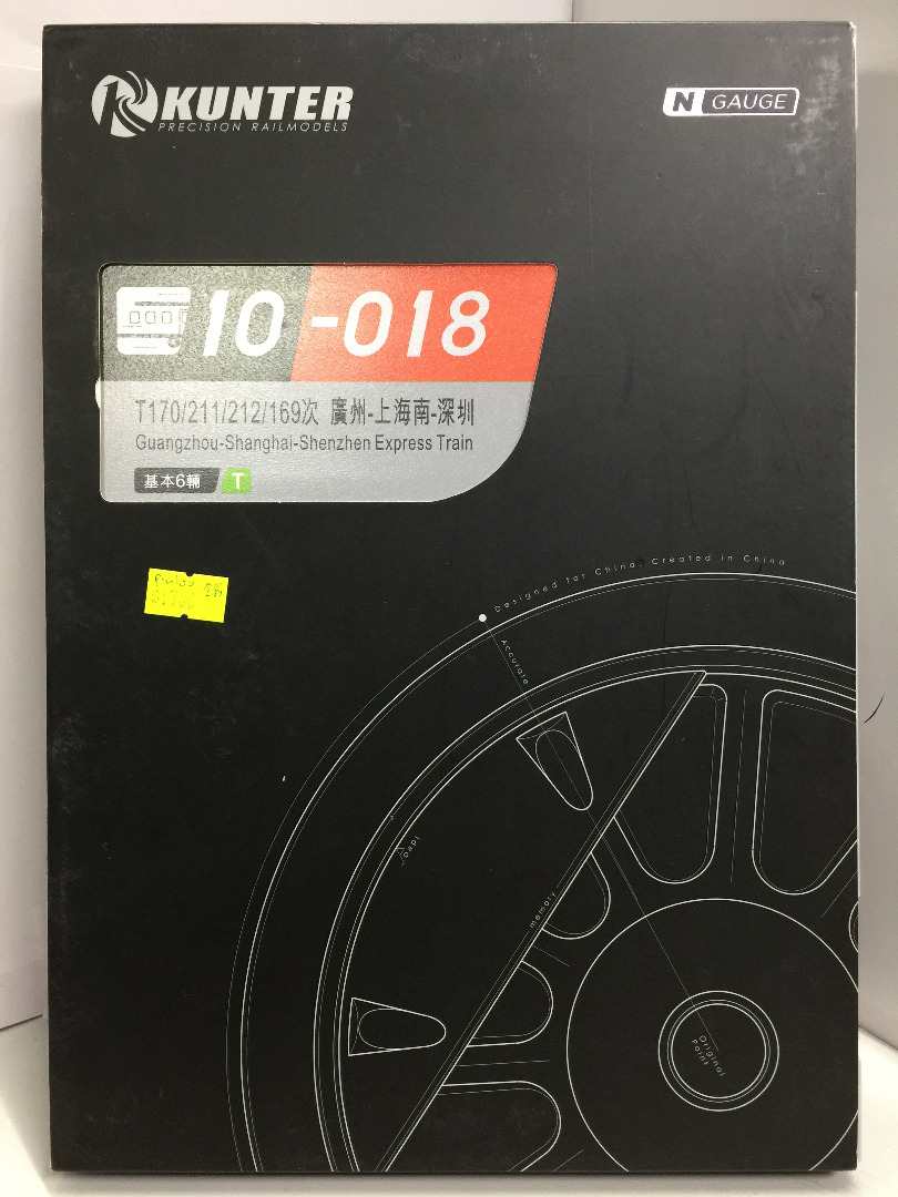 KUNTER N-GAUGE 10-018 CHINA RAILWAY Guangzhou-Shanghai-Shenzhen Express ...