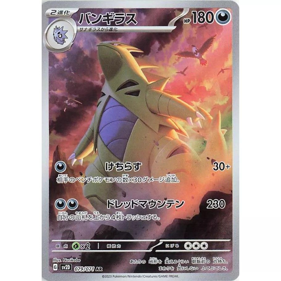 Latias Full Art Pokemon Japanese VSTAR Universe, Hobbies & Toys, Toys & Games on Carousell