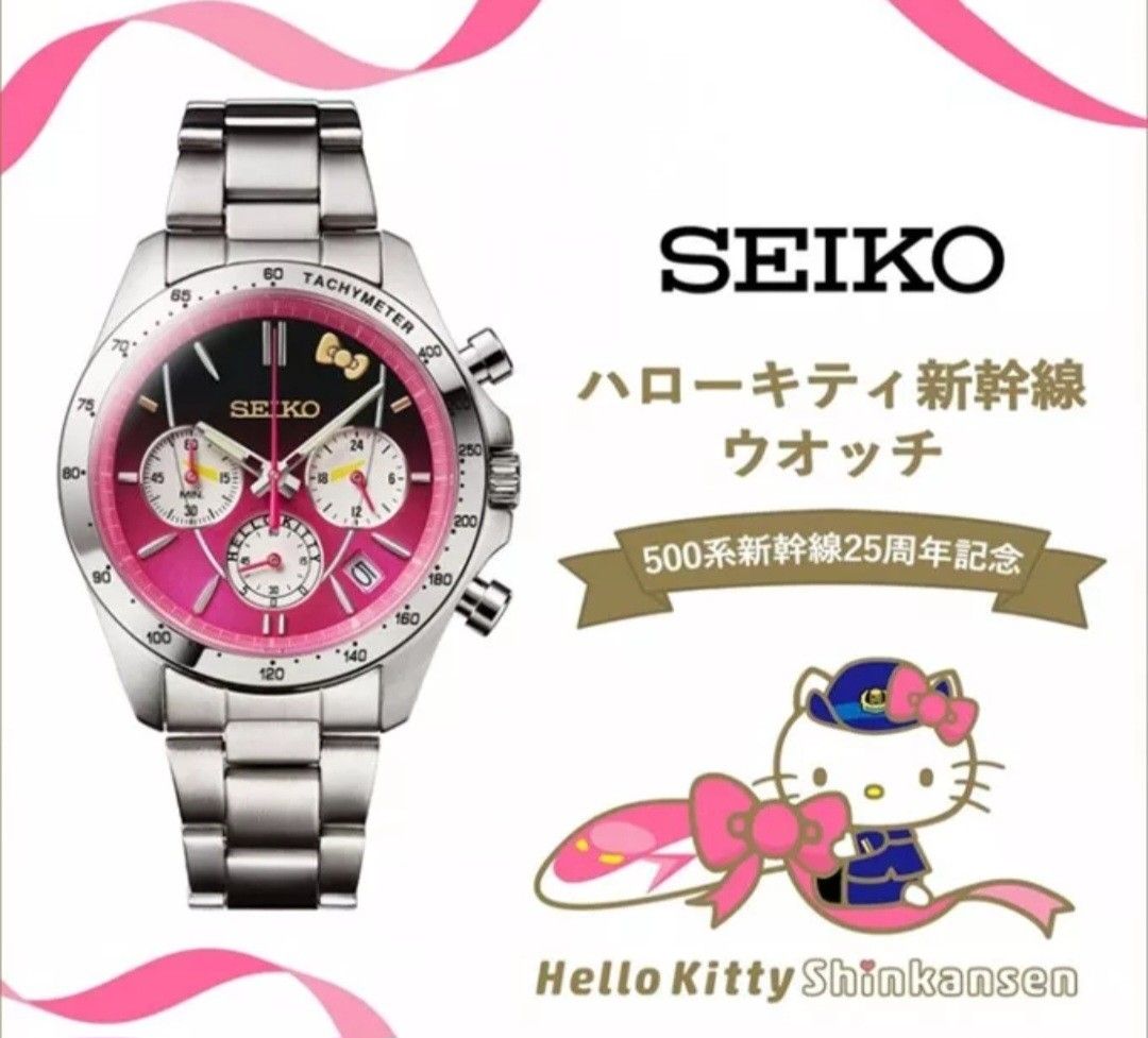 Limited Edition Seiko Hello Kitty Shinkansen Watch, Luxury, Watches on ...