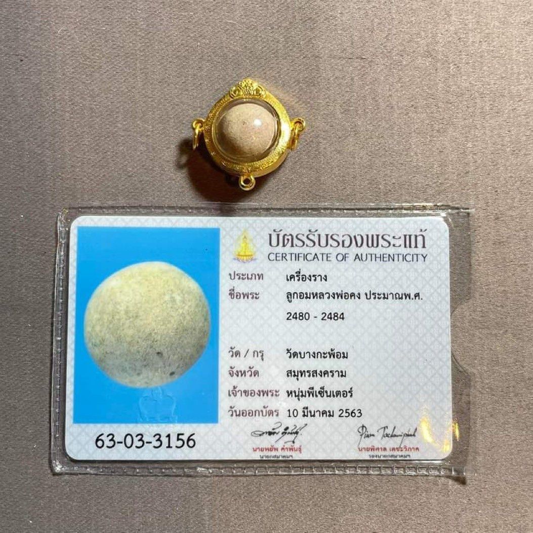 Lp Kong loop om Wat Bangkapom, Hobbies & Toys, Memorabilia ...