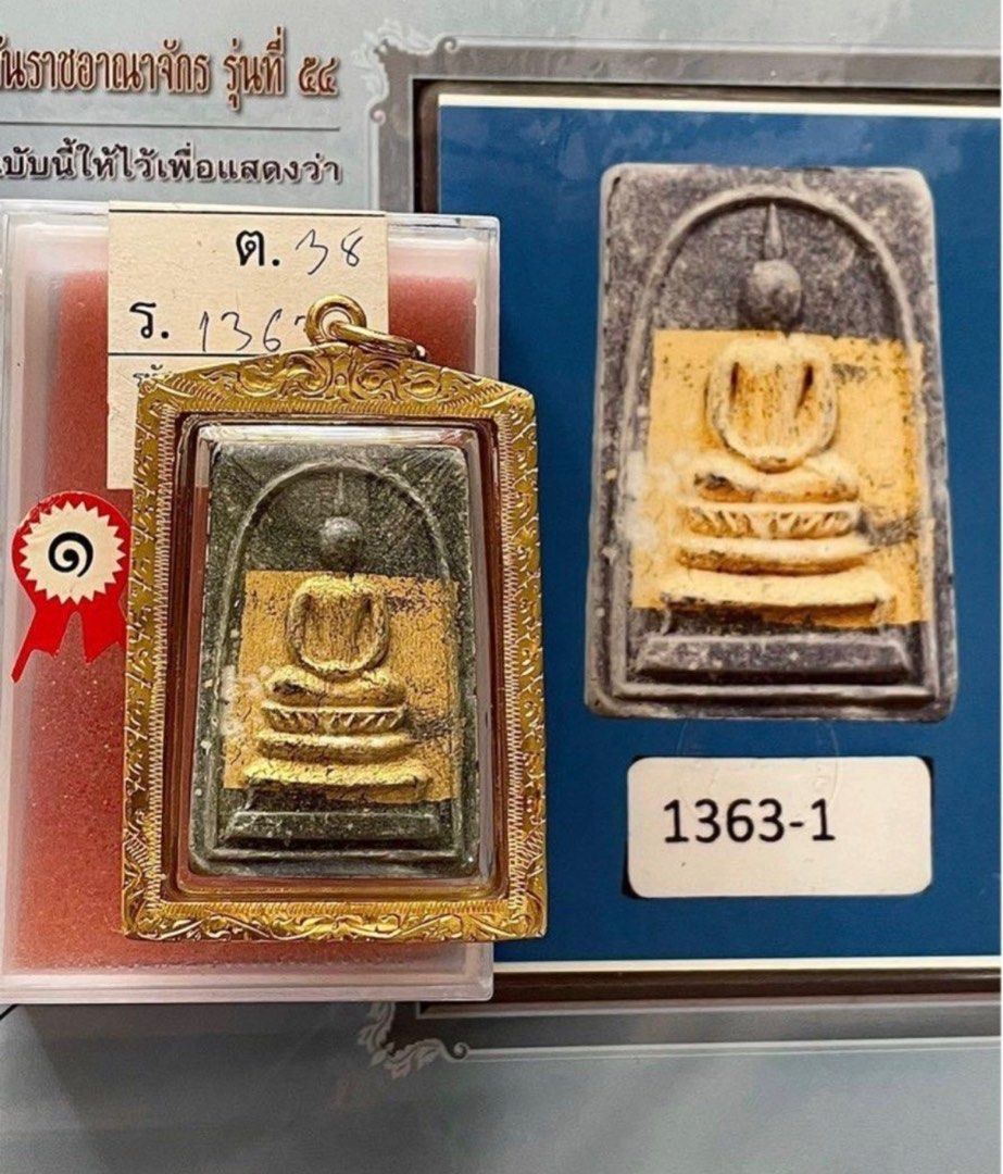 Lp Pae 2509 Phra Somdej, Hobbies & Toys, Memorabilia & Collectibles ...