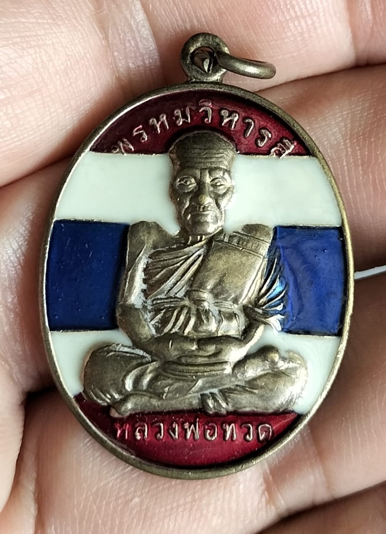 LP Prom / LP Phrom LP Thuad 2553 Wat Phalanupap, Hobbies & Toys ...