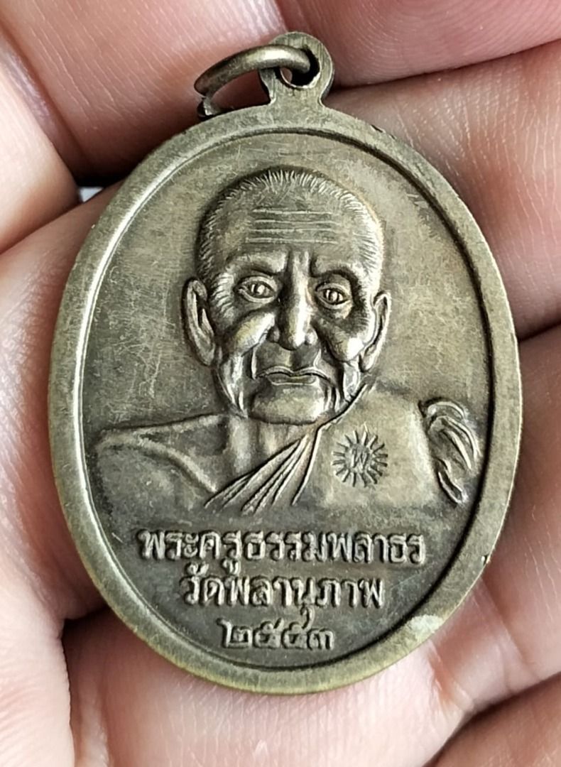 LP Prom / LP Phrom LP Thuad 2553 Wat Phalanupap, Hobbies & Toys ...