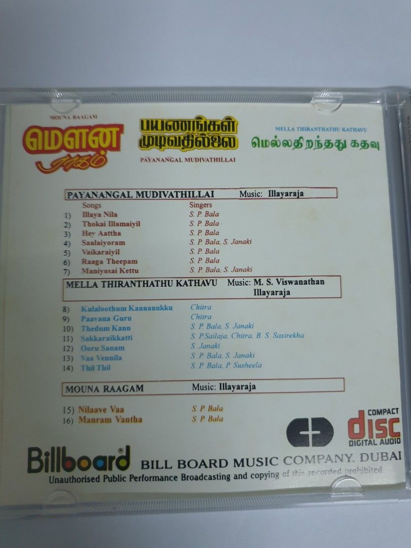 Mella Thiranthathu Kathavu & Payanangal Mudivathillai & Mouna Ragam ...