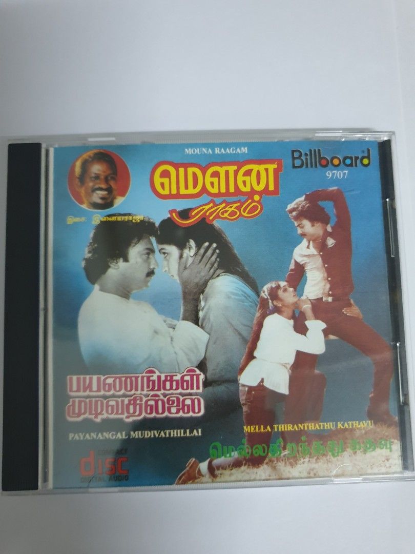 Mella Thiranthathu Kathavu & Payanangal Mudivathillai & Mouna Ragam ...