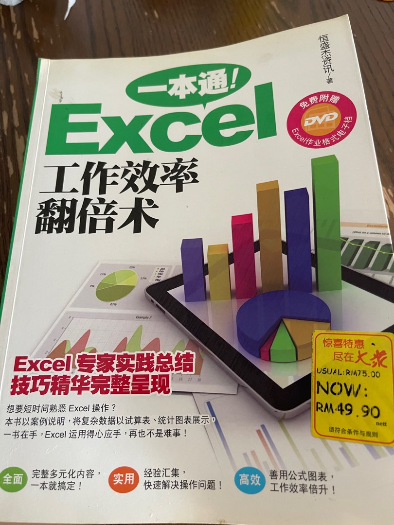 Microsoft excel, Hobbies & Toys, Books & Magazines, Textbooks on Carousell