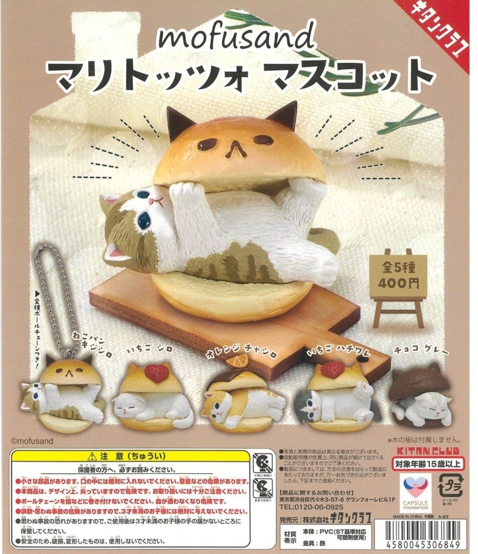 Mofusand Maritozzo Mascot Keychain Gachapon Capsule Toy, Hobbies & Toys, Toys & Games on Carousell